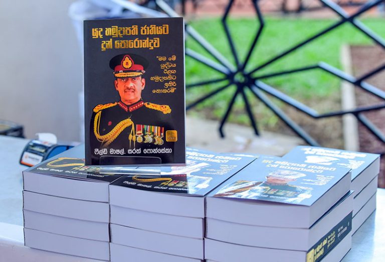 Sri Lanka President unveils Field Marshal Sarath Fonseka's book on Leadership and War - Sri Lanka