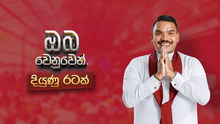 Namal Rajapaksa launches his 2024 Presidential Election manifesto ...